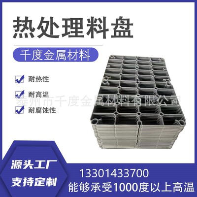 S30453， 304LN硅溶胶精密铸造料盘，耐热钢铸造料盘，热处理料盘