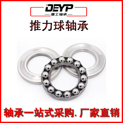 工厂销售平面推力球轴承52212 52213 52214 52215压力轴承现货