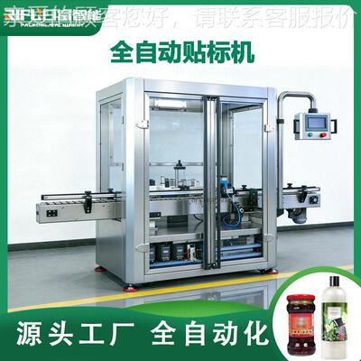 自动贴圆标机食品日化医化妆机OOA品不胶自动贴标源头干厂家定制