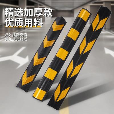 护角线 橡胶护条橡胶下护墙角车库防撞条反地角光地下带室直角警