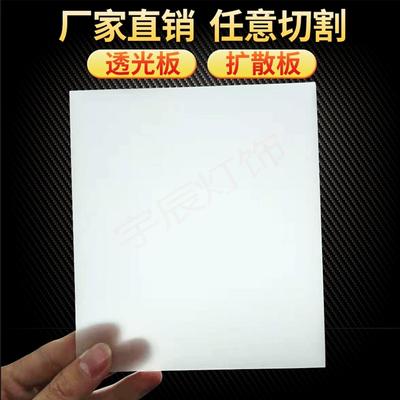 圆形透磨光灯吊片LED灯吸顶灯罩亚克力面板双面砂防板刺眼定制pp