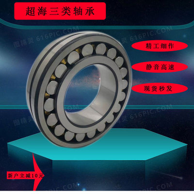 超海调心滚子轴承振动筛 电机 风机轴承24072CA/W33 24072CC/W33