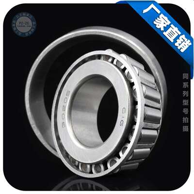 【国产】圆锥滚子轴承32010(2007110E)尺寸50*80*20mm锥形 轴承钢