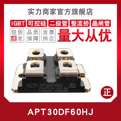 APT10026 8011/14/20/24 5010 10035/45/21 6010JLL快恢复二极管