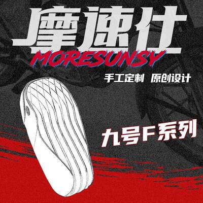 MSS坐垫九号F35/F60/F90/F90M一体座海绵沙发坐垫加长加厚减震
