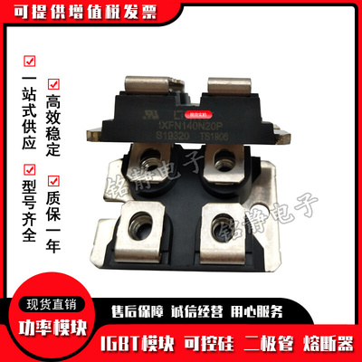 二极管IXFN140N20P IXFN150N10 IXFN170N10 IXFN170N25X3现货