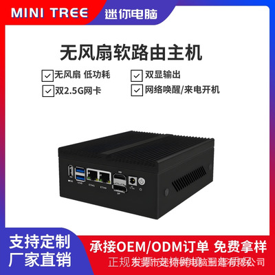 现货直发万兆光口82599ES/X710 10G软路由N100双网口2.5G工控电脑