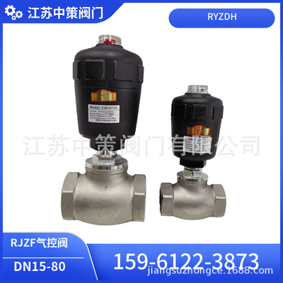RJZF-32T-CR RJZF-40T-CR RJZF-50T-CR不锈钢RYZDH二位二通气控阀