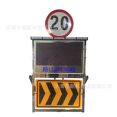 YJ08-L远视距预警信息屏 道路交通安全警示牌