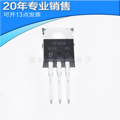 全新IRF9640 IRF9640PBF 200V 11A TO220 P沟道场效应管 MOS管