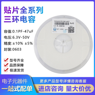 三环0603 24PF 25PF 27PF 30P 33P 47P 51P C0G 贴片电容