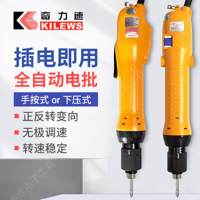 奇力速SK9230L/P 9240 9250 9260 9231LF/PF电批大扭力电动螺丝刀