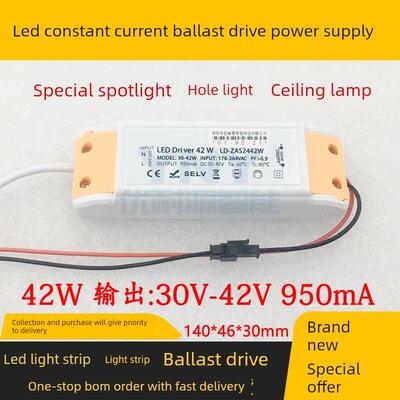 LED镇流驱动变压器隔离42W48W50W30-42v950mA1.2A1.5面板灯吸顶灯