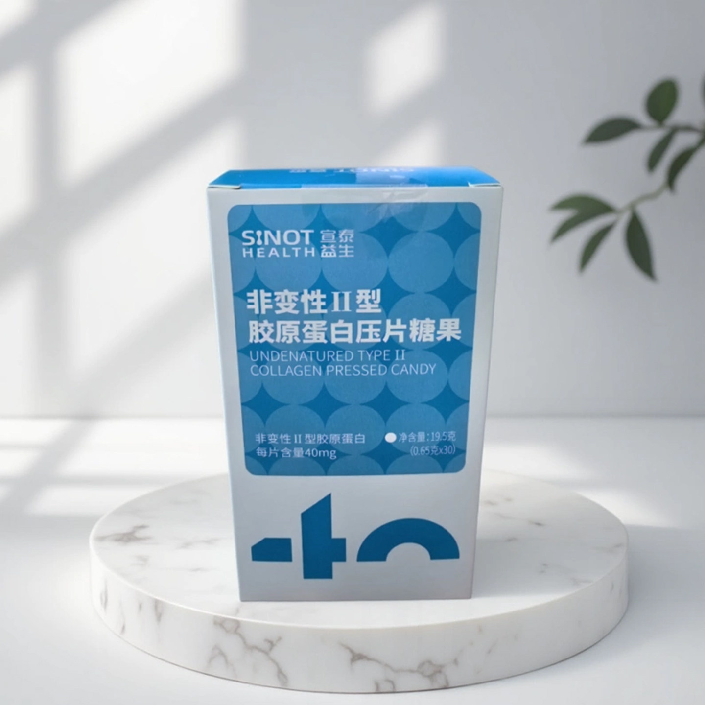 宣泰 非变性II型胶原蛋白压片糖果二型骨胶原蛋白正品30片盒装