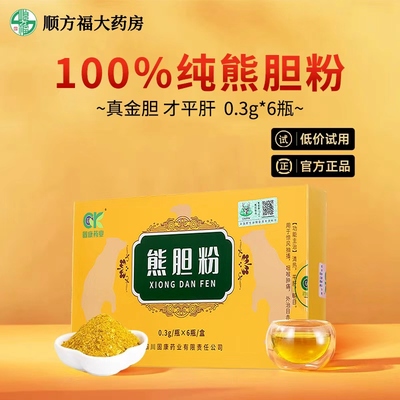 冻干金胆熊胆粉顺方福大药房