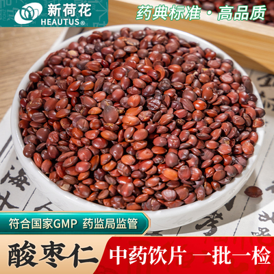 新荷花酸枣仁中药饮片