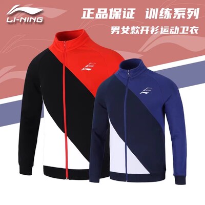 李宁羽毛球服开衫卫衣男女款外套透气吸汗运动服上衣/AWDR811/812