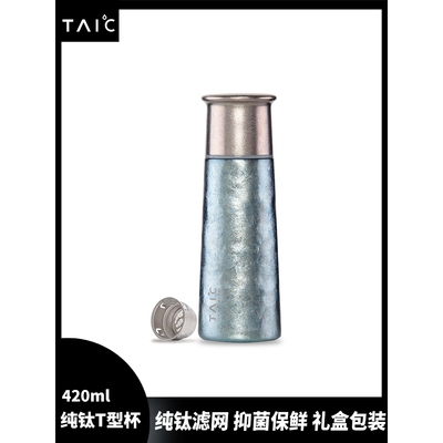 纯钛保温杯刻字茶杯定制420ML