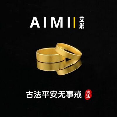 古法磨砂面平安无事百搭戒指