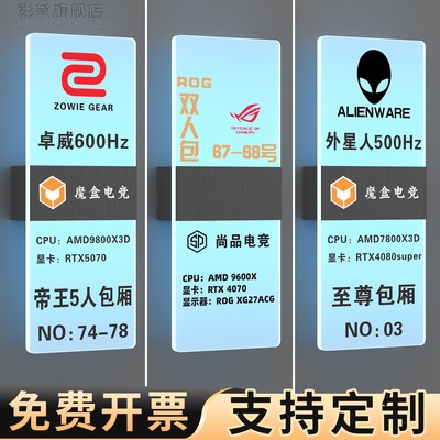 网吧咖电竞酒店VIP单人双