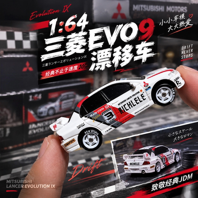 164三菱EVO9合金漂移车模型