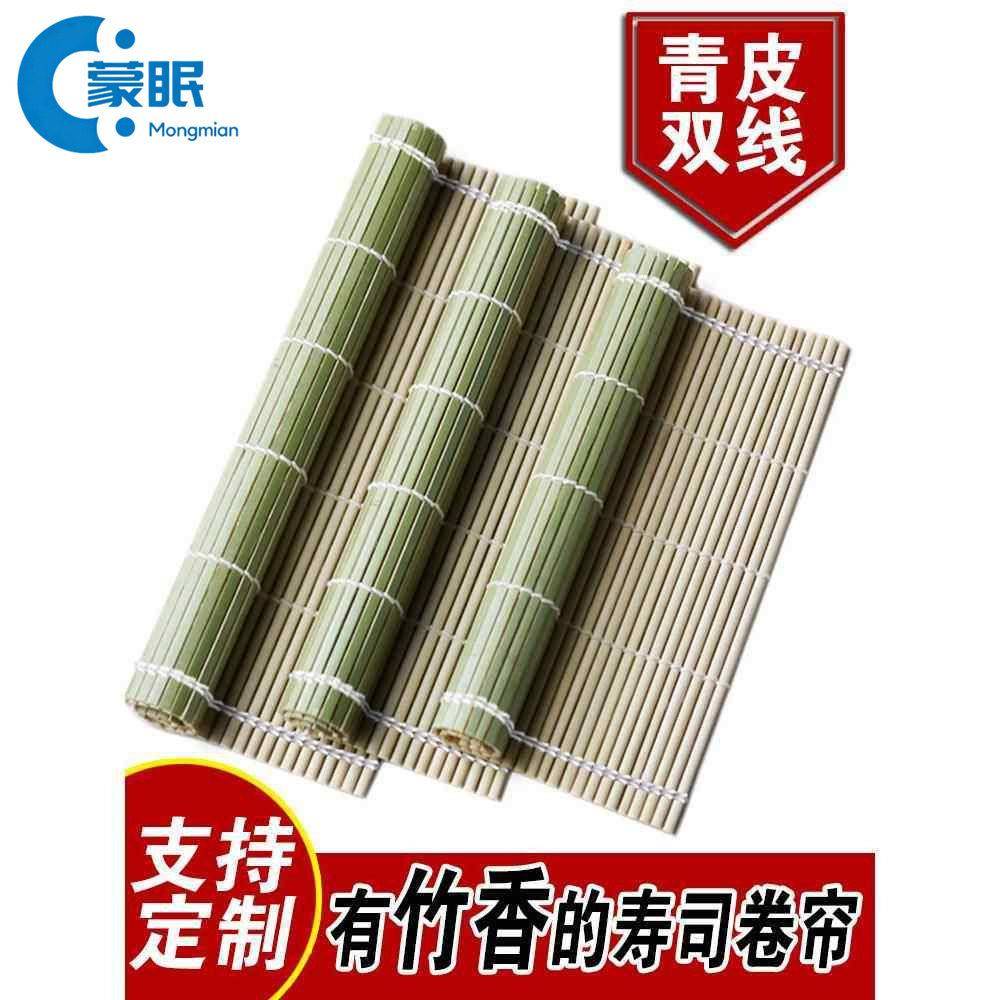 寿司帘天然青竹寿司帘青皮竹帘子模具寿司工具套装商家用饭团竹制