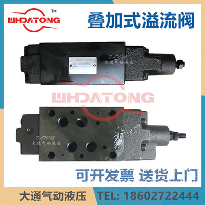 DATONG叠加式溢流阀MRV-04P MRV-04A MRV-04B MRV-06P/06B RV-06A