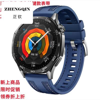 适用华为手表GT5432手表带同款同款复合尼龙硅胶按压按键快拆表带