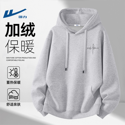 回力休闲青少年卫衣男款冬季