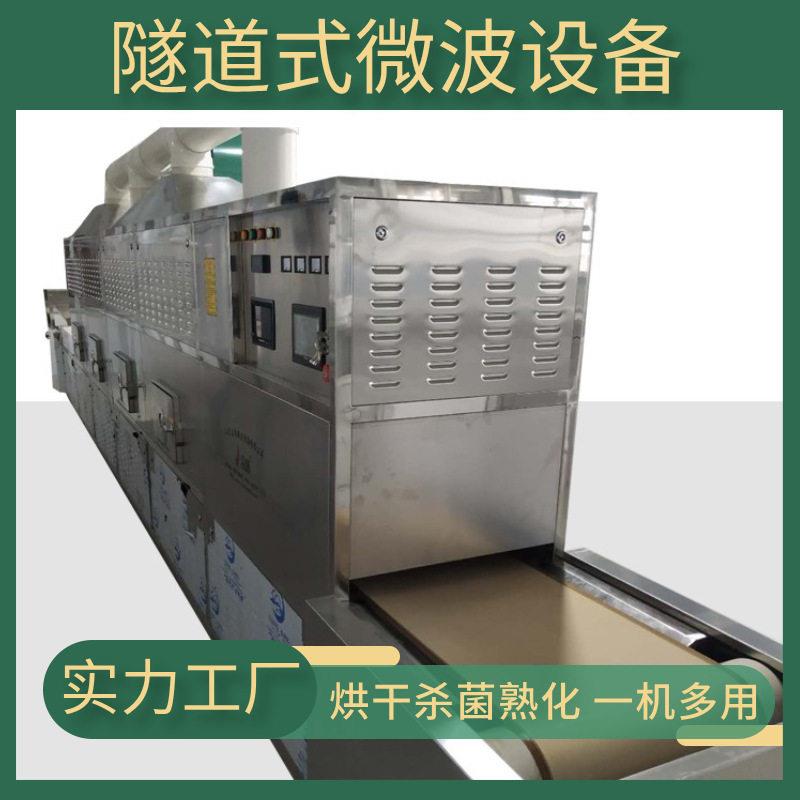 烘干机水菌脱机操作简即开即热微材MIY灭波隧道炉