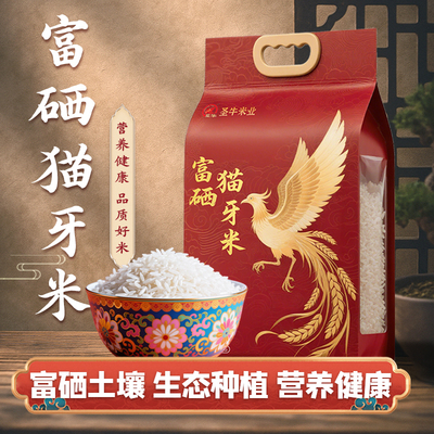 富硒猫牙米50斤家庭装长粒香大米