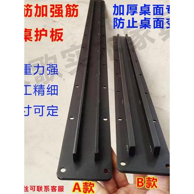 采购产品双肋增强大表矫直器，加重桌面保护，增强肋防桌面弯曲家