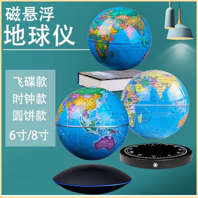磁悬浮地球仪黑科技摆件