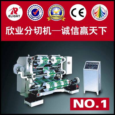 厂家直销：微机控制自动分切机WFQ-1100/1300