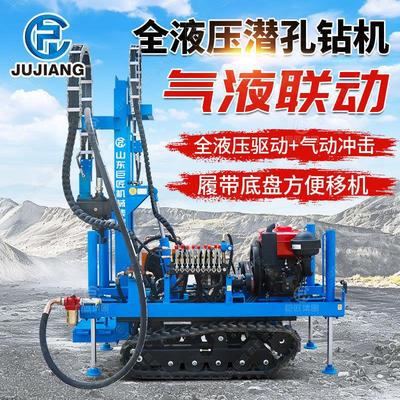 履带式全液压潜孔钻机隧道矿山多角度钻孔机工程打孔机凿岩设备