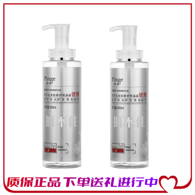 改善毛躁护发品格补水干枯