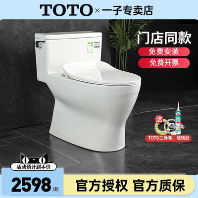 TOTO连体马桶CW188SEBT
