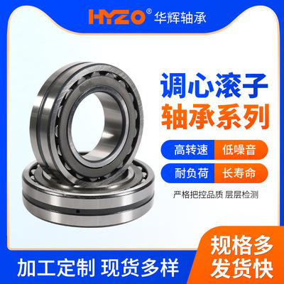 三类调心滚子轴承22228CC/W3322230 22232 22234 22236振动筛轴承