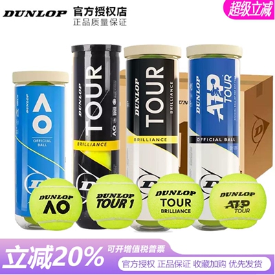 ATPTOUR铁罐筒装澳网网球