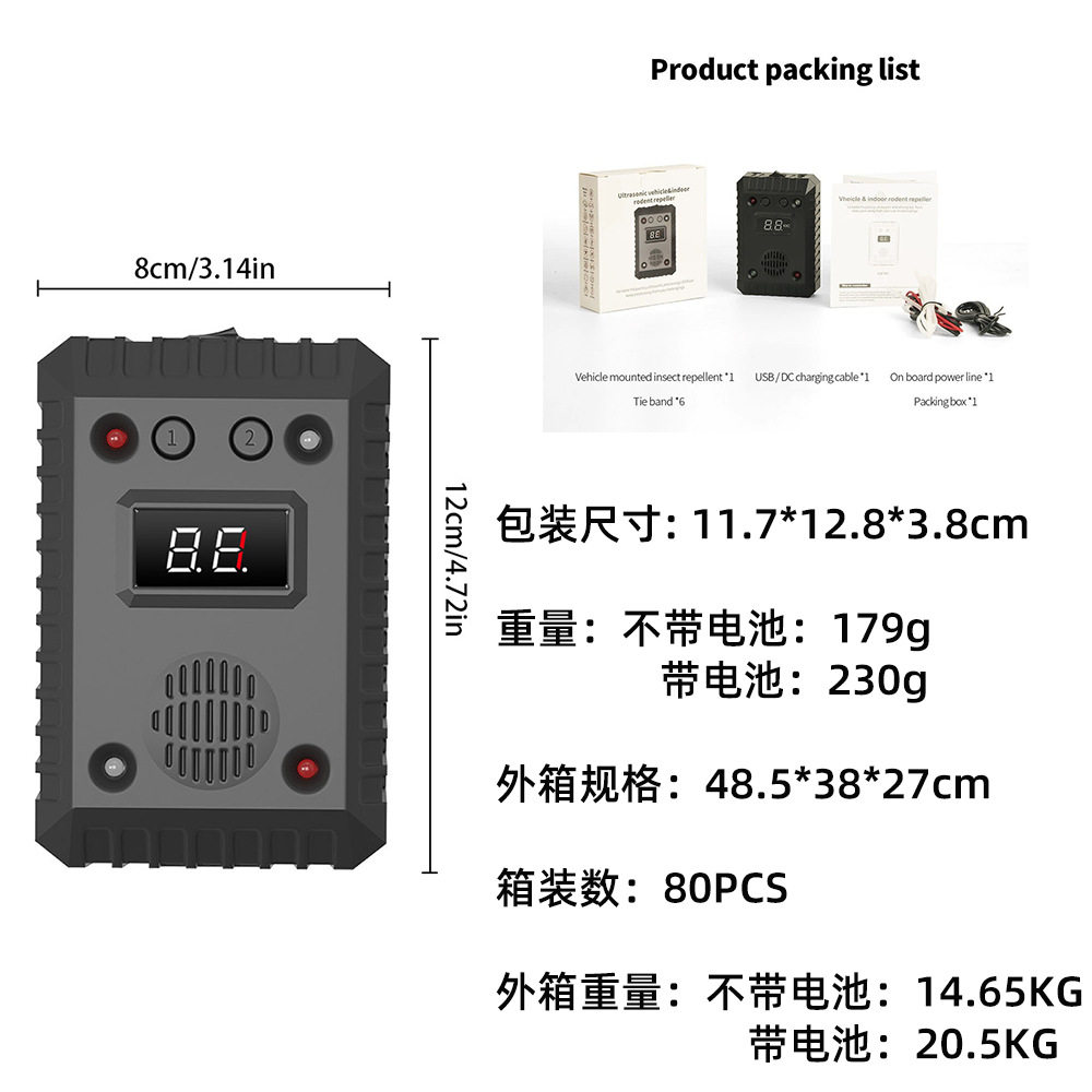 车载驱鼠器 超声波LED红白爆闪防鼠 5V12V两用驱鼠神器