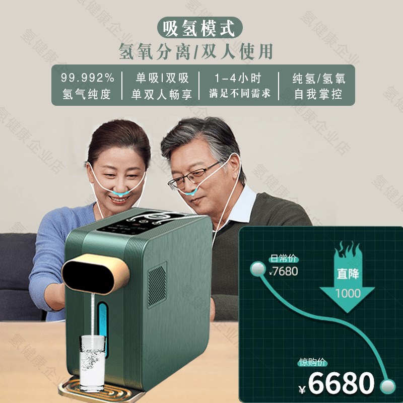 吸氢机家用电解水制氢机氢氧一体机氢气吸氢机氢氧机富氢水机家用