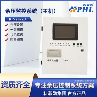 余压监控主机YJ01余压监控系统主机KP-YK-ZJ主机规格齐全
