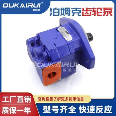 PERO天津液压齿轮泵P124P257双联泵三联泵齿轮油泵