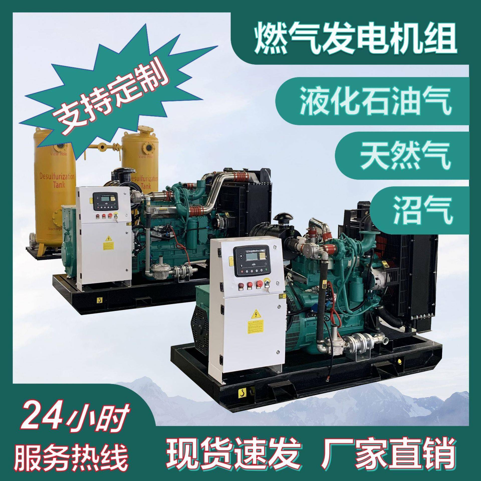 100kw燃气发电机组山东潍坊燃料100千瓦天然气发电机