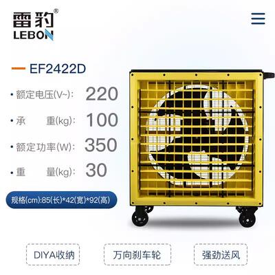冷风机EF2422D置物架EF242间D大风量车温换气设备单冷2水空降调