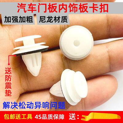 长城炫丽酷熊哈弗M2 M4 H6酷派运动款 腾翼V80门板轮眉装饰板卡扣