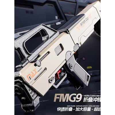 公文包折叠水枪FMG9连发冲锋枪模具大容量夏季海边打水仗戏水神器