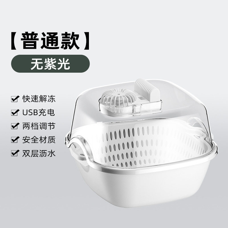 4合1家用肉类解冻器厨房可拆卸快速食物牛排多功能材质四合一