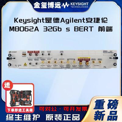 M8062A32GbsBERT前端