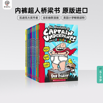 美国童书协会推荐英语原版提升